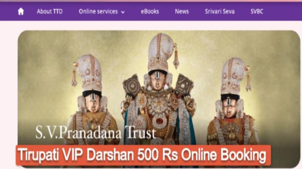 திருப்பதி ஏழுமலையானை அருகில் நின்று தரிசிக்க வேண்டுமா – TTD அறிமுகப்படுத்திய அசத்தல் அம்சம் ...